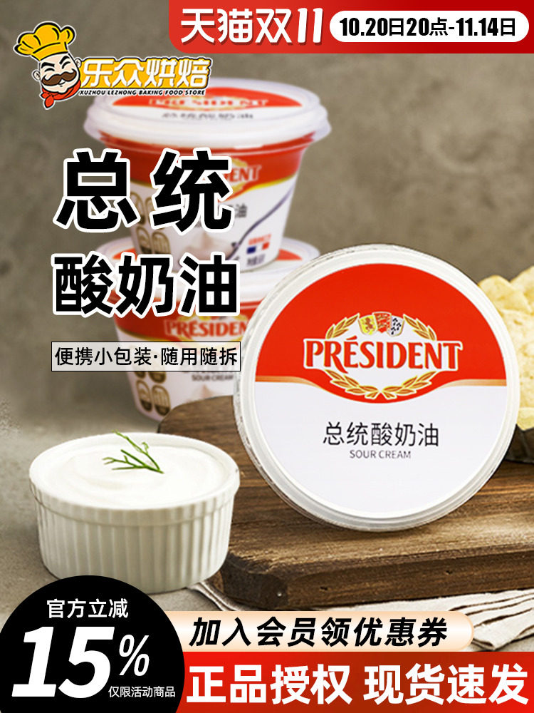 Crème fraîche Président 150g - Pour Keto, Salades & Pâtisserie