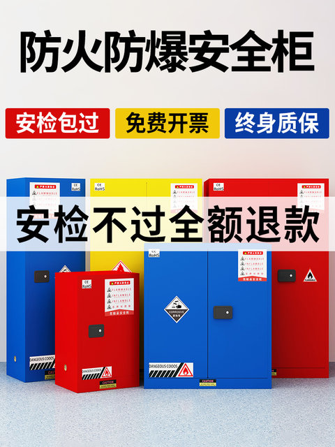 Industrial Explosion-proof Cabinet Chemical Safety Cabinet Laboratory ...