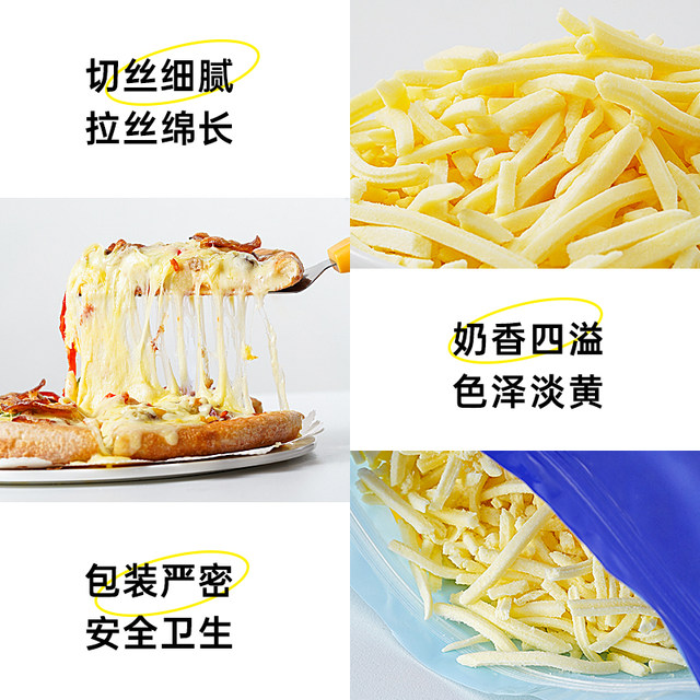 Mioclando Mozzarella Cheese Shredded Brushed Cheese Slices Cheese Pizza ...