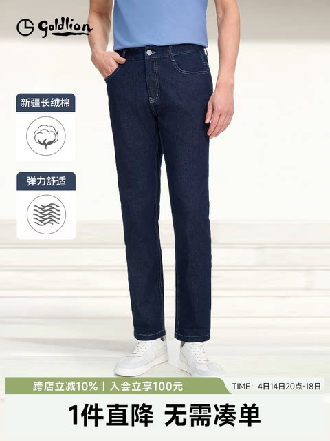 Jinlilai Jeans Men's Spring 25 New Men's Straight and Versatile Casual ...