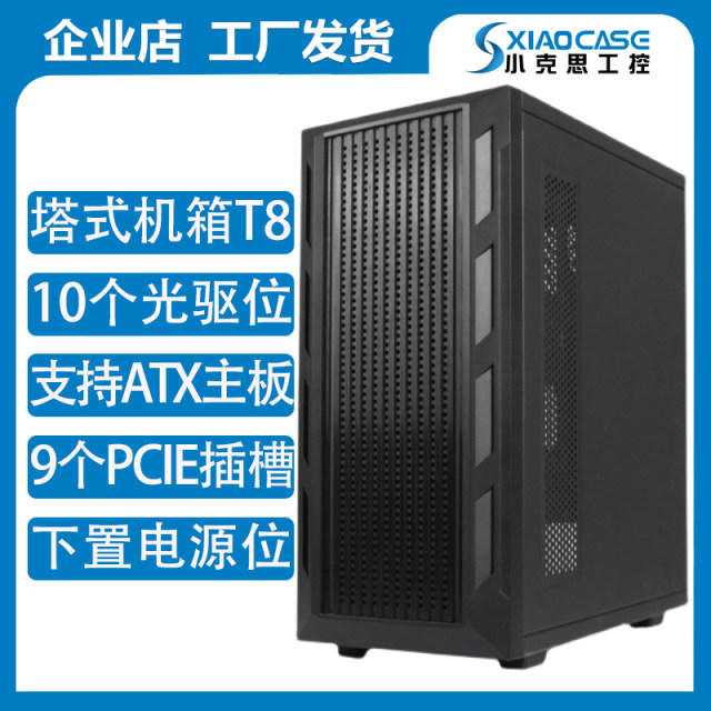 Tower workstation server chassis multi -optical driver work control ...