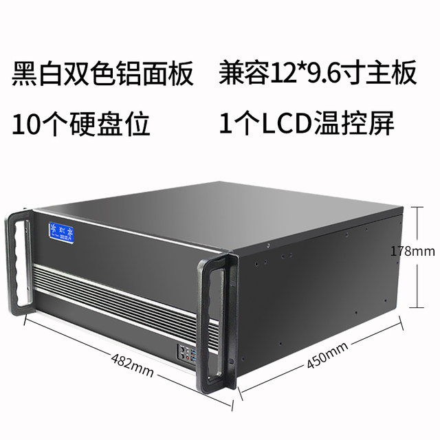 4u server chassis with LCD temperature control screen atx motherboard ...