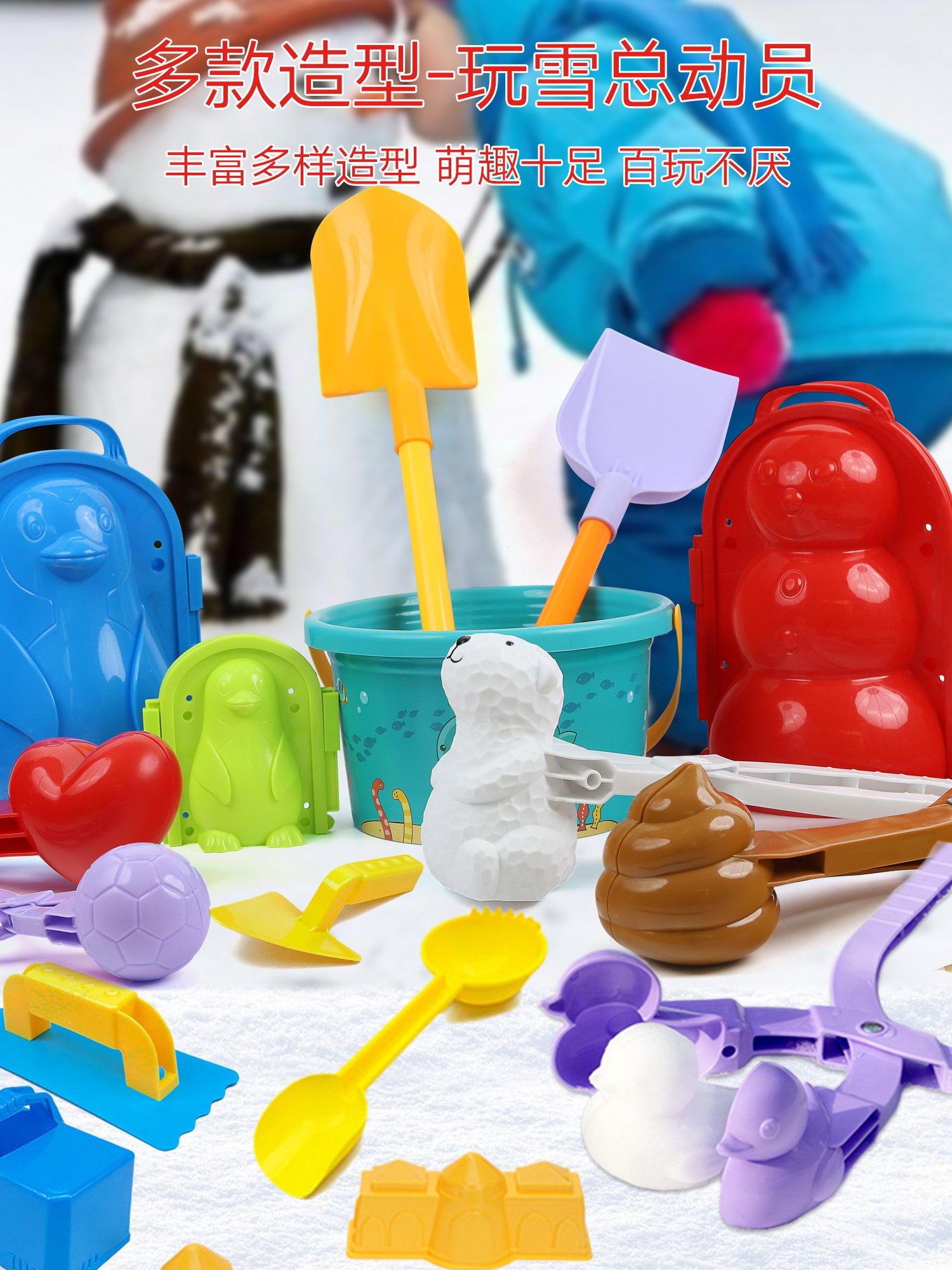 Snowball Clip for Playing with Snow Tools, Snowball Clip for Duck Poop ...