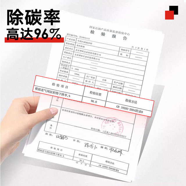 Shencai Black Gold Volume Carbon cleaning agent PEA fuel treasure car ...