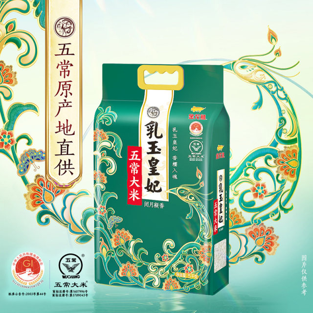 Golden Arowana Milk Jade Princess Wuchang Rice 5kg*2 bags Heilongjiang ...