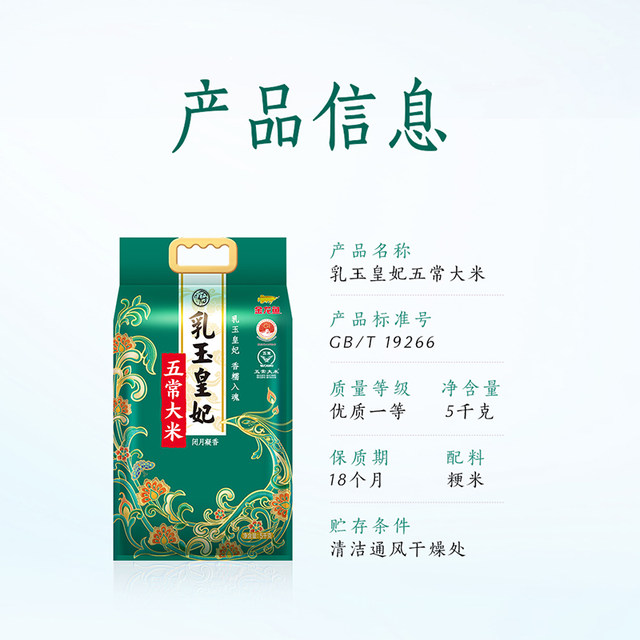 Golden Arowana Milk Jade Princess Wuchang Rice 5kg*2 bags Heilongjiang ...