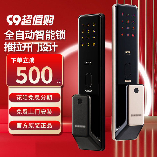 New product P50 Samsung fingerprint lock home anti-theft door lock ...