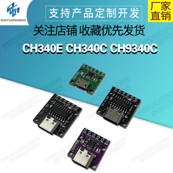 USB To TTL Module | CH340E, CH340C, CH9340C Options | Pro Mini Downloader | Junpeng