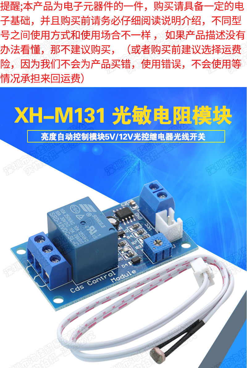 Xh-m131 Modul Fotootpora Svjetline Automatski Upravljački Modul 5v/12v ...