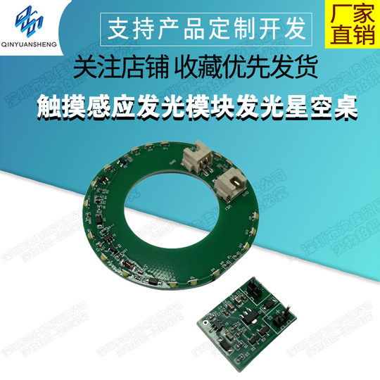 Touch-Sensitive Light-Emitting Module for Starry Sky Tables and More