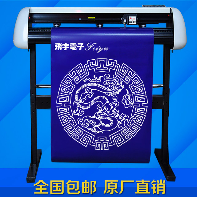 Feiyu Electronics 1360 computer lettering machine engraving machine ...