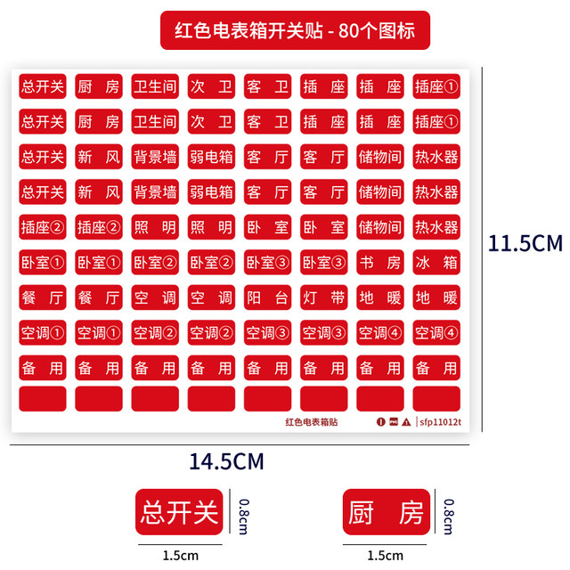 Distribution box identification stickers, electric meter box labels ...