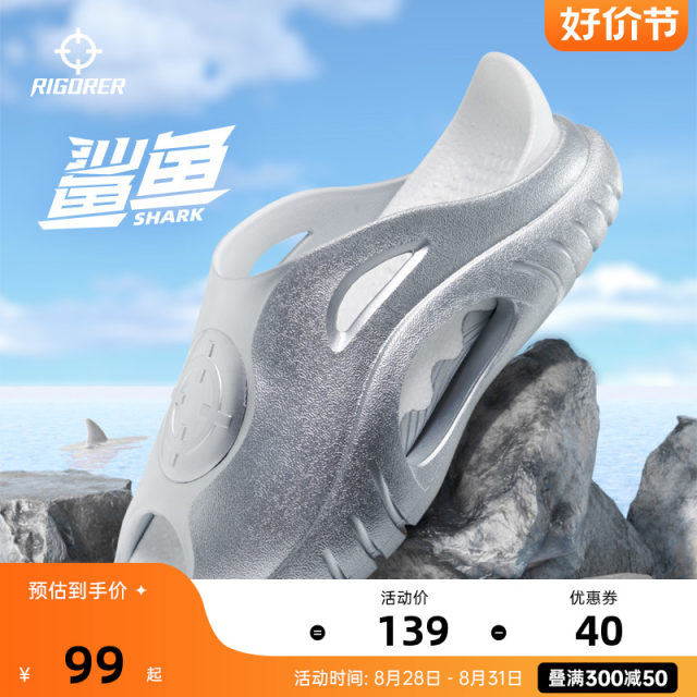 The accurate shark basketball slippers for men and women 2024 summer ...
