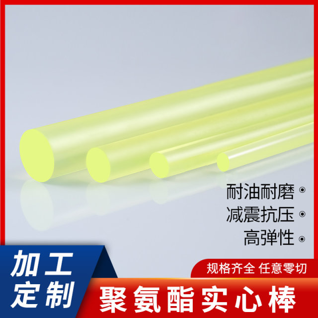 Beef tendon rod polyurethane rod solid self-defense pu rod high elastic ...