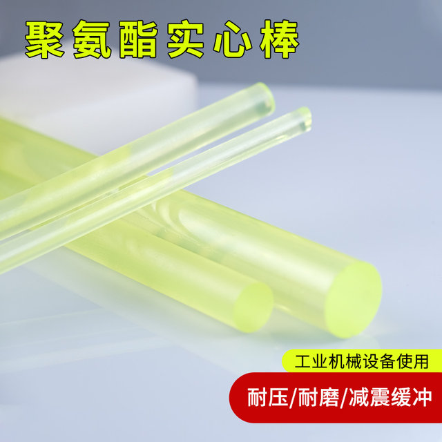 Beef tendon rod polyurethane rod solid self-defense pu rod high elastic ...