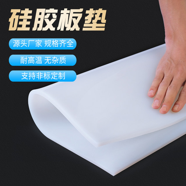 Silicone plate, high temperature resistant silicone pad, rubber thick ...