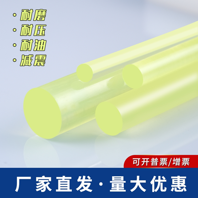 Beef tendon rod polyurethane rod solid self-defense pu rod high elastic ...