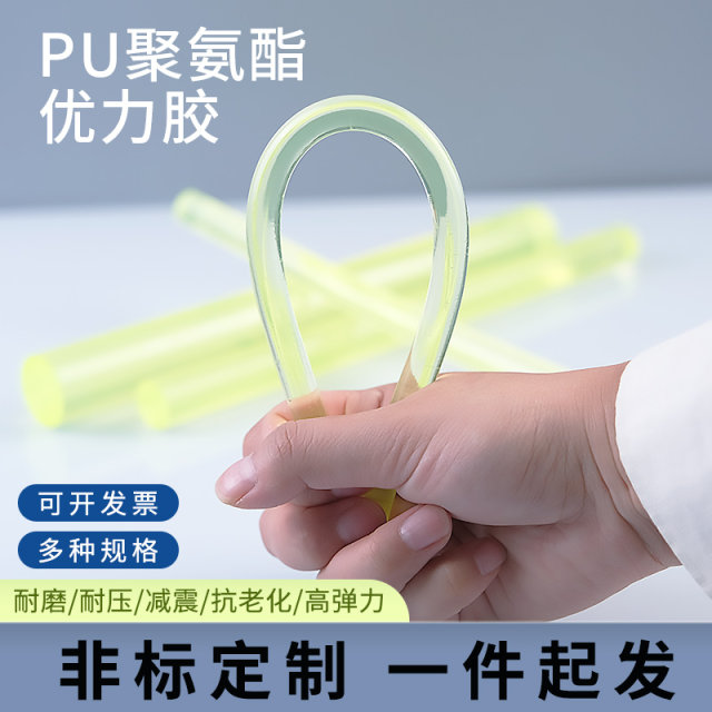 Beef tendon rod polyurethane rod solid self-defense pu rod high elastic ...