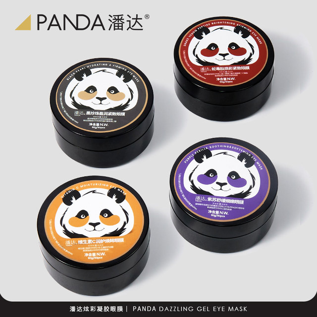 panda.w Panda Perilla Soothing and Delicate Eye Mask Patch Moisturizing ...