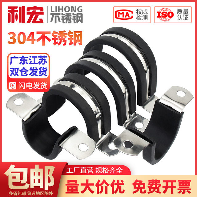 304 stainless steel U-shaped belt with rubber strip riding card steel ...