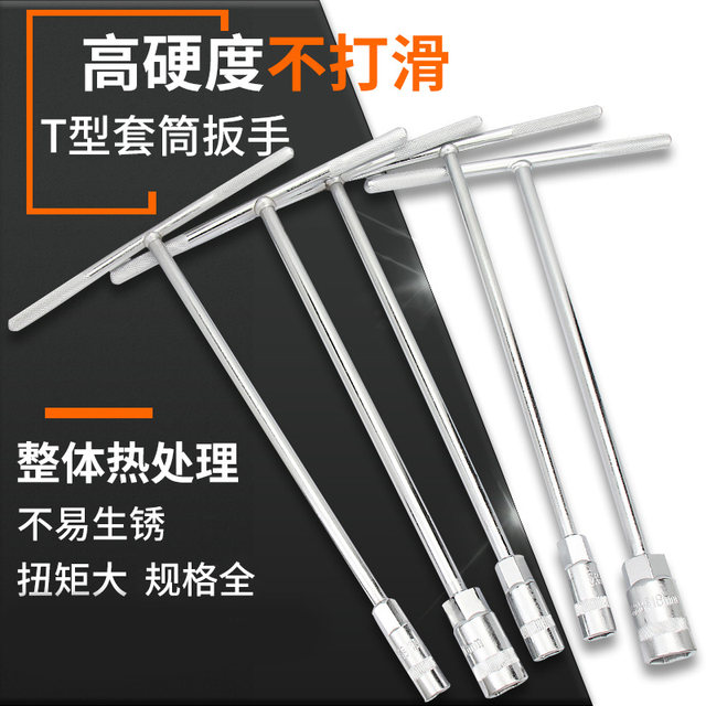 Jinchao three-prong socket wrench, T-shaped wrench, extended Y-shaped ...