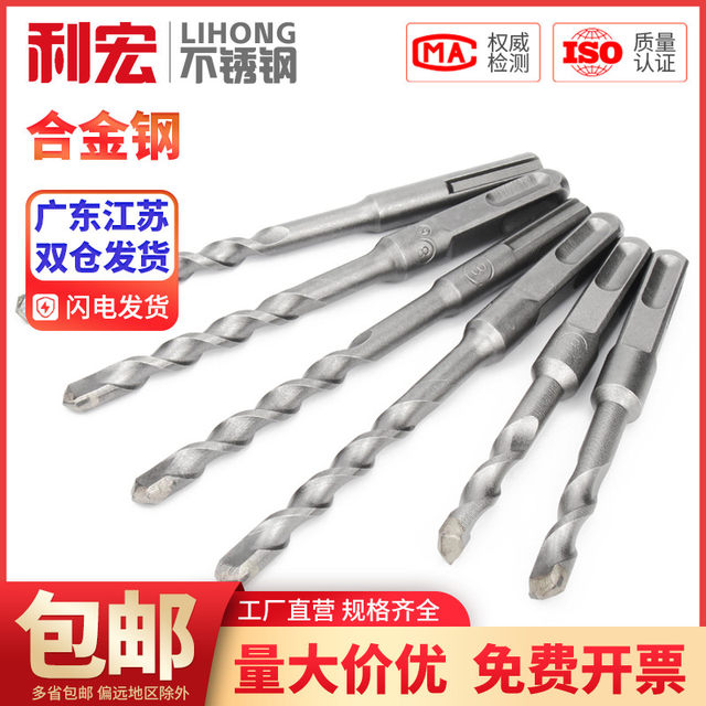 Electric hammer drill bit impact drill bit lengthened through the wall ...