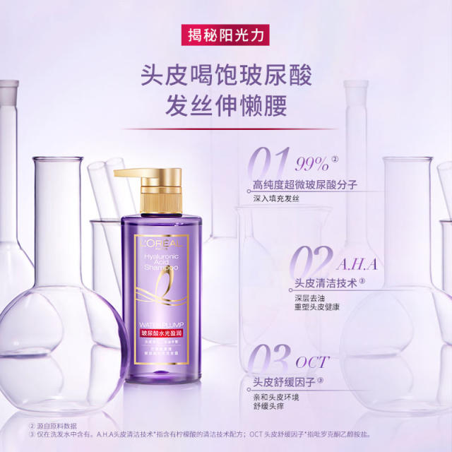 L'Oreal Paris hyaluronic acid shampoo purple ampoule oil control fluffy anti-dandruff anti-itch ...