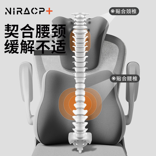 Office chair headrest with neck protector and work station sedentary ...