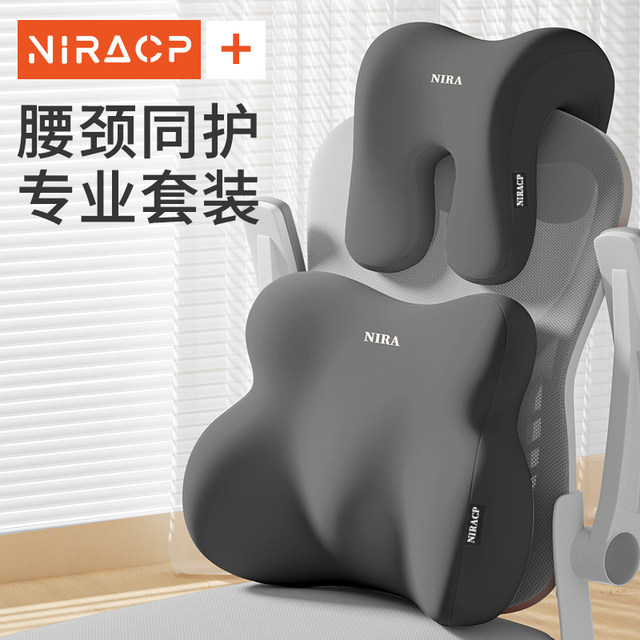 Lumbar cushion, seat, work station, sedentary artifact, office chair ...