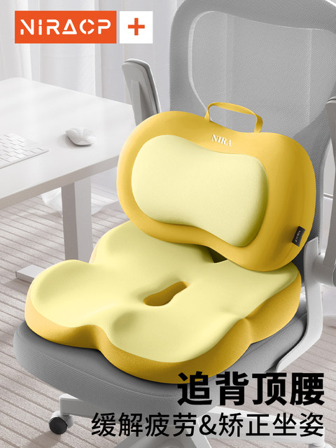Waist -loving waist care office to work on the waist cushion artifact ...