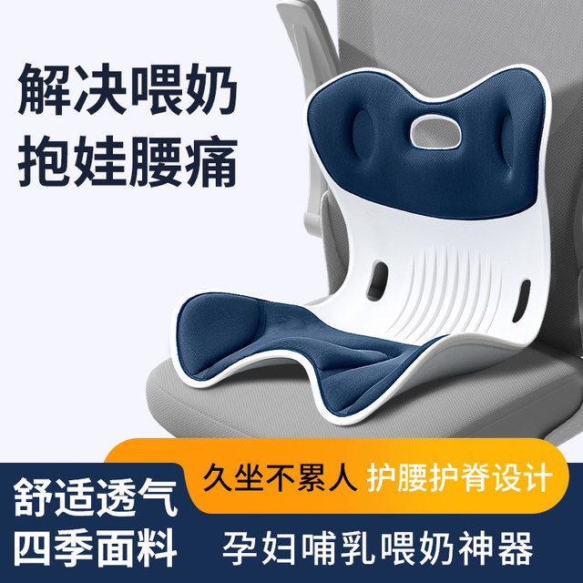 Pregnant women's lumbar support nursing chair pillow waist protection ...