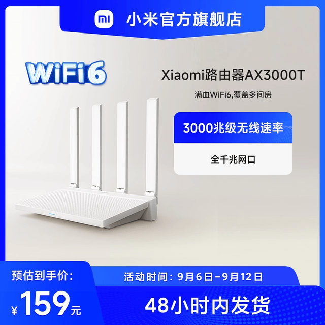 Xiaomi router high-speed AX3000T and other through-wall wifi6 wireless ...
