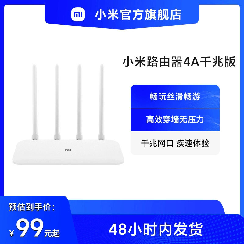 Xiaomi Mi Router 4A Gigabit Edition Wireless Router