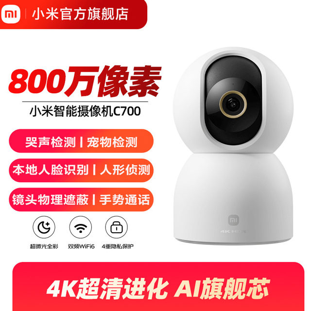 Xiaomi smart camera C700 monitors home mobile phone remote wireless ...