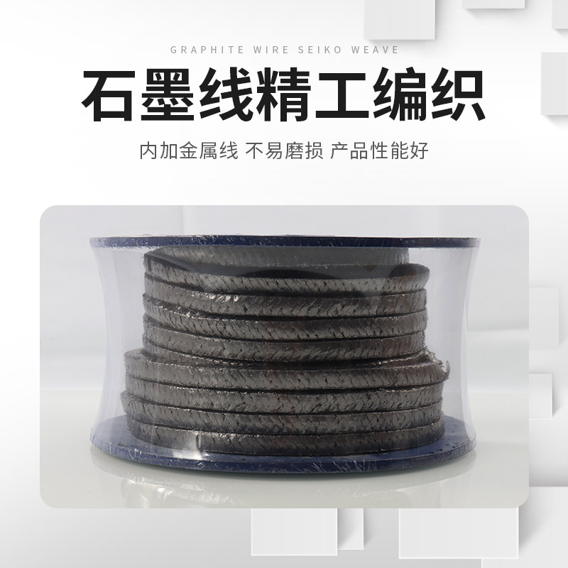 Daoguan Graphite Packing - Wear Resistant, High Temperature Valve ...