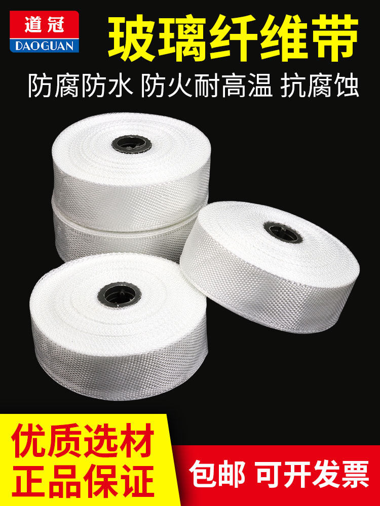 Glass Fiber Cloth High Temperature Resistant Anti-Corrosion Flame ...