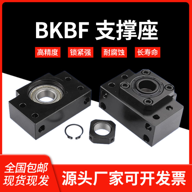 Ball screw bearing seat bearing bracket screw support seat fixed seat ...