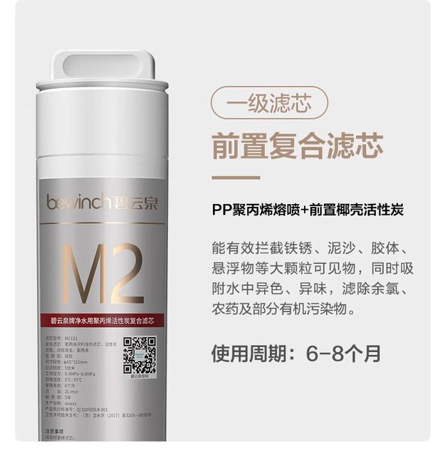 Biyunquan G7 water purifier original filter element JST-R506/R505 water purifier filter element ...