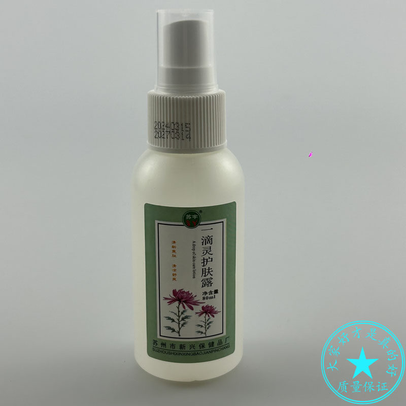 5 boxes of Suyu One Drop of Spirit Skin Care Lotion 80ml to remove ...