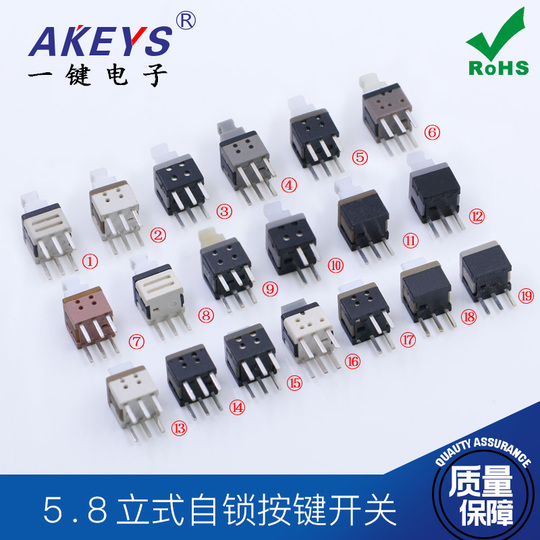 Yj 5.8*5.8mm Self-Locking Key Switch, 3/6 Pin Flat Head Horizontal Bar ...