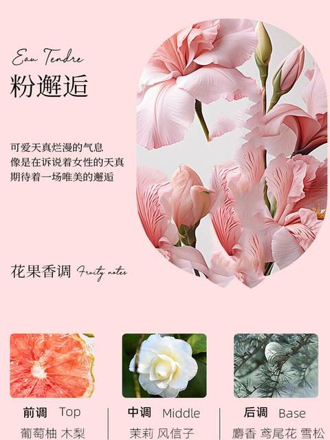 Perfume sample genuine big brand real self-pink encounter reverse Paris ...