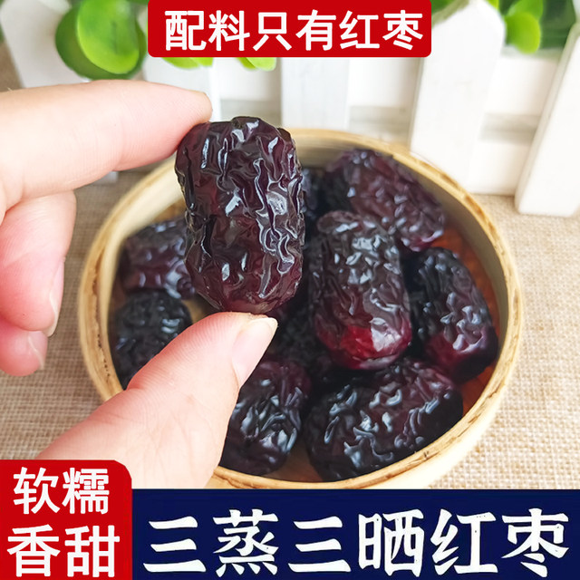 Three steamed and three sun-dried red dates, steamed dates ...