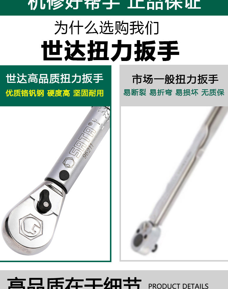 Star tools adjustable professional torque wrench | Sata