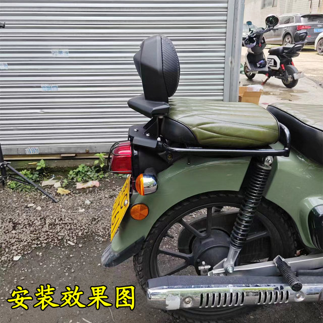 Suitable for Cub CC110 rear backrest aluminum alloy rear shelf bent ...