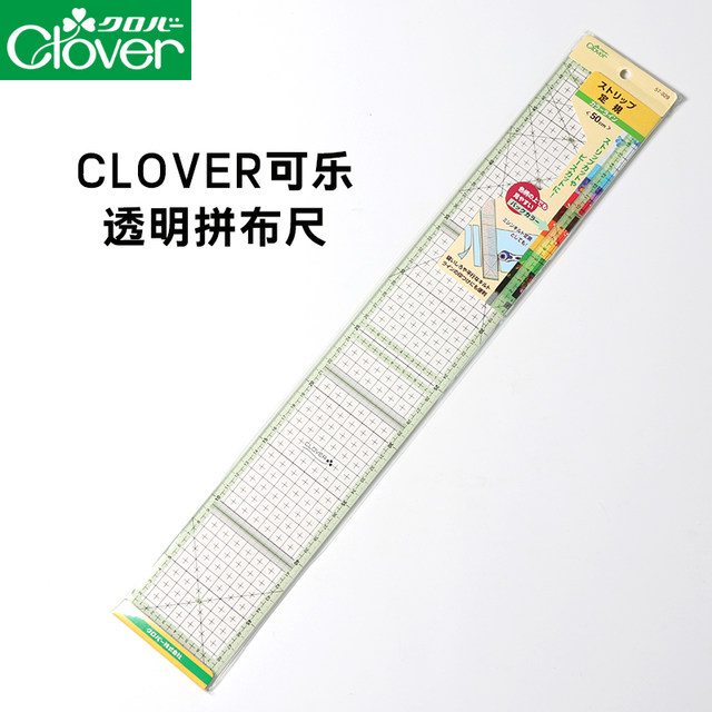57-928/929 Japan Coke Tools Clover Machine Sewing Transparent Patchwork ...
