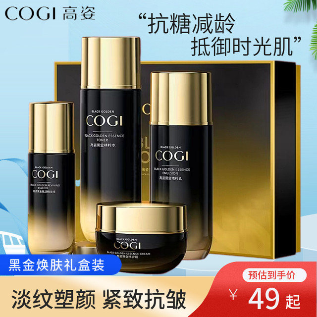Gaozi Black Gold Hydrating Set Hydrating Hydrating Essence Anti-Wrinkle ...