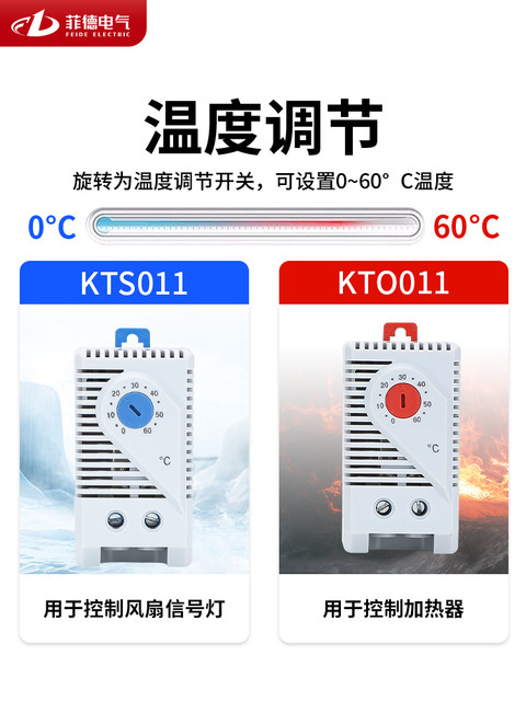Temperature control thermostat mechanical switch KTS011 control fan cabinet humidifier ...