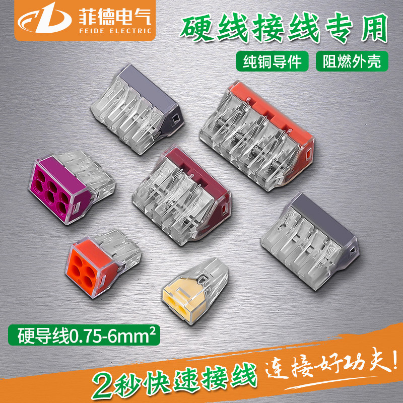 PCT Wire Connector - Household Terminal with Crimping Cap for Fast and ...