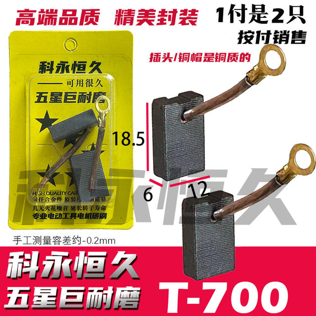 Suitable for Hengyouyou electric hammer electric pick carbon brush 45 ...