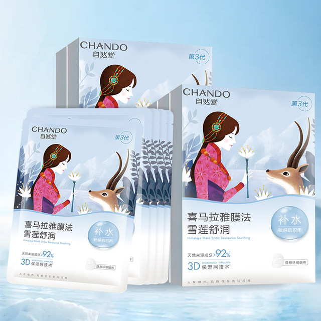 Nature Hall Himalayan Snow Lotus Mask Hydrating, Moisturizing and ...